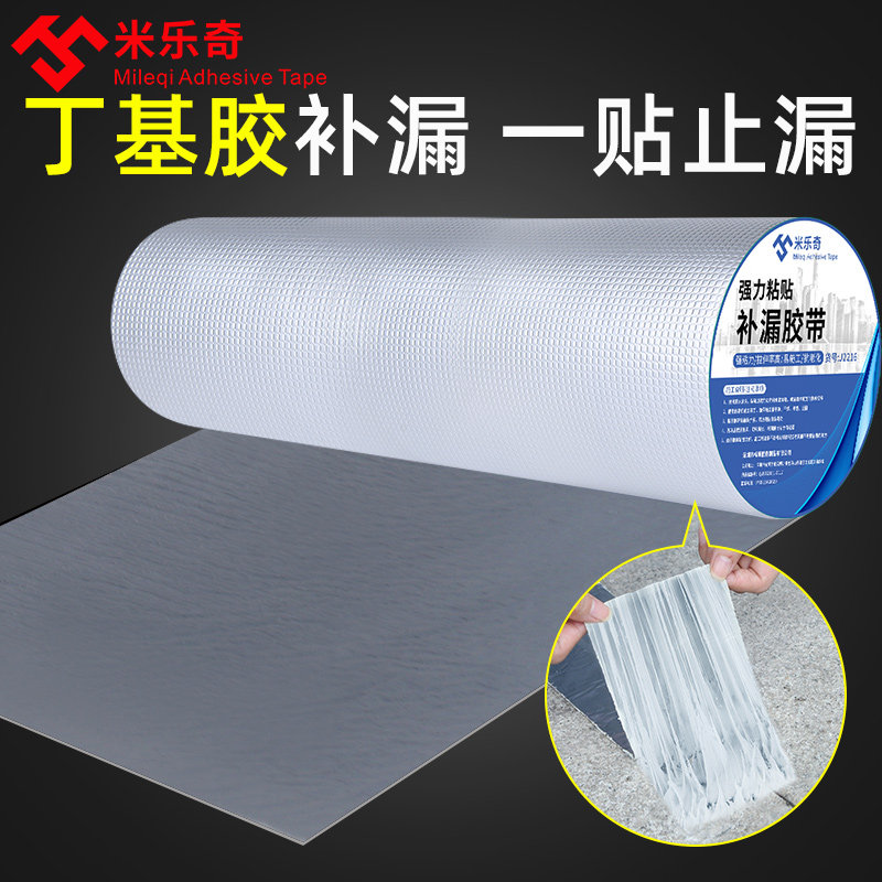 下水管道防反水堵洞密封胶泥防漏水洗衣机排水口密封塞地漏防臭器