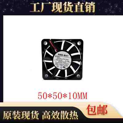NMB-MAT2004KL-05W-B50散热风扇