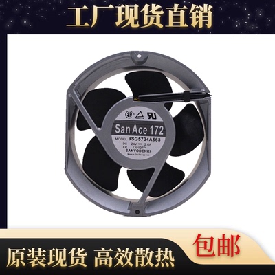 三洋SANYO9SG5724A563散热风扇