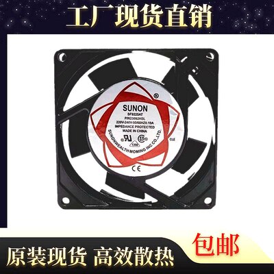 SUNONSF23092AP/N2092HSL风扇