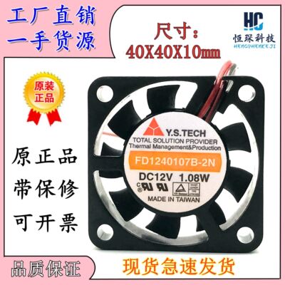 Y.S.TECH全速运转塑料原装现货