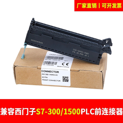 适用于西门子40针连接器1AM00