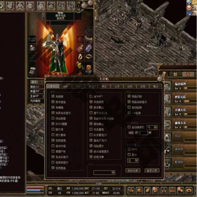 原版光通传奇3单机1.45四职业52魔法Win7/10/11pc电脑游戏