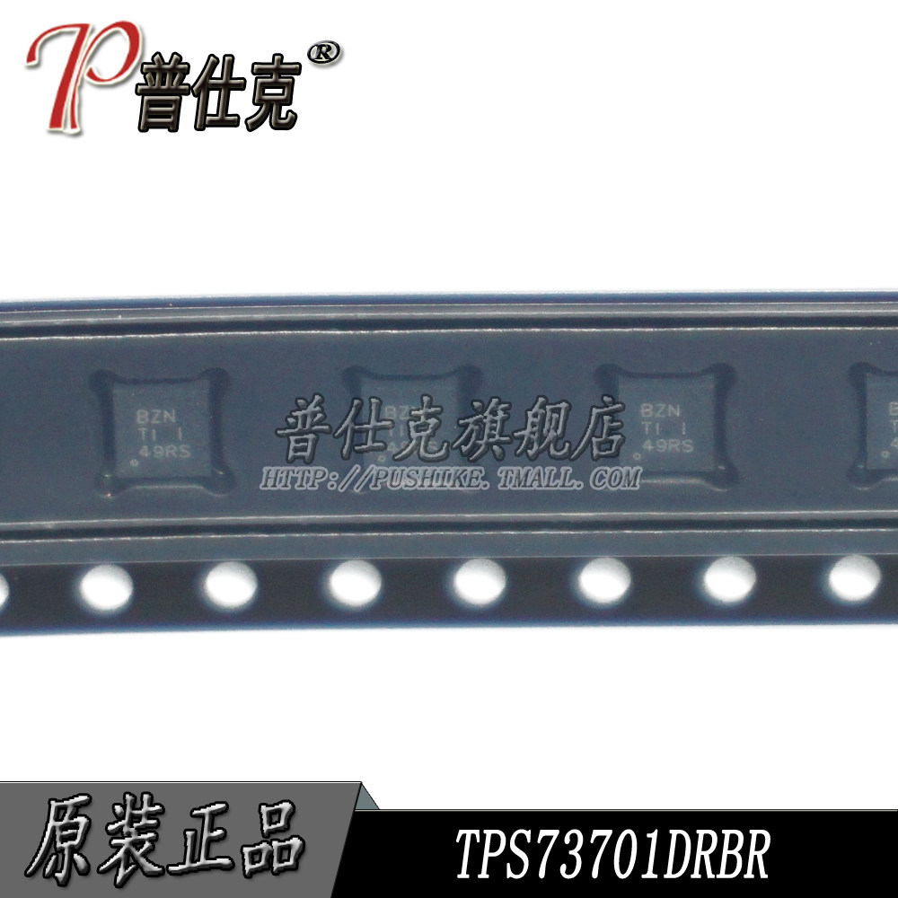 普仕克|TPS73701DRBR TPS73701DRB SON8丝印BZN线性稳压器_虎窝淘