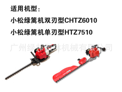 小松绿篱机缸体总成 割草机缸体总成443R/CHTZ6010/HTZ7510配件