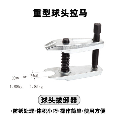 天达新工取出器多功能拉马拆卸拉拔器重型球头拉马TD1515