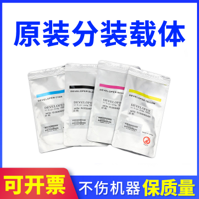原装三星709 708铁粉8123NA 8128载体K4300 4350LX k4250RX显影剂
