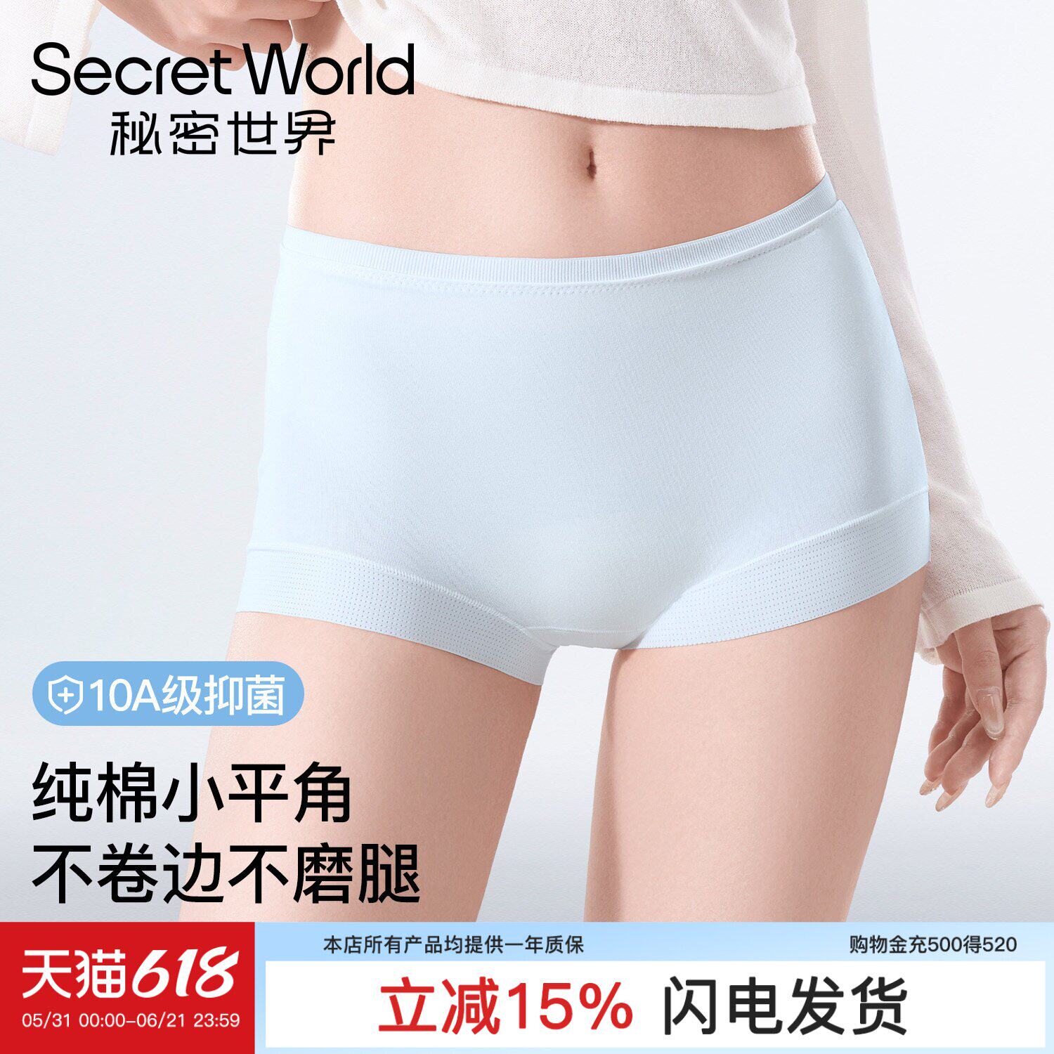 SW平角内裤女士A类纯棉加长裆2026年新款10A抑菌无痕大码四角短裤
