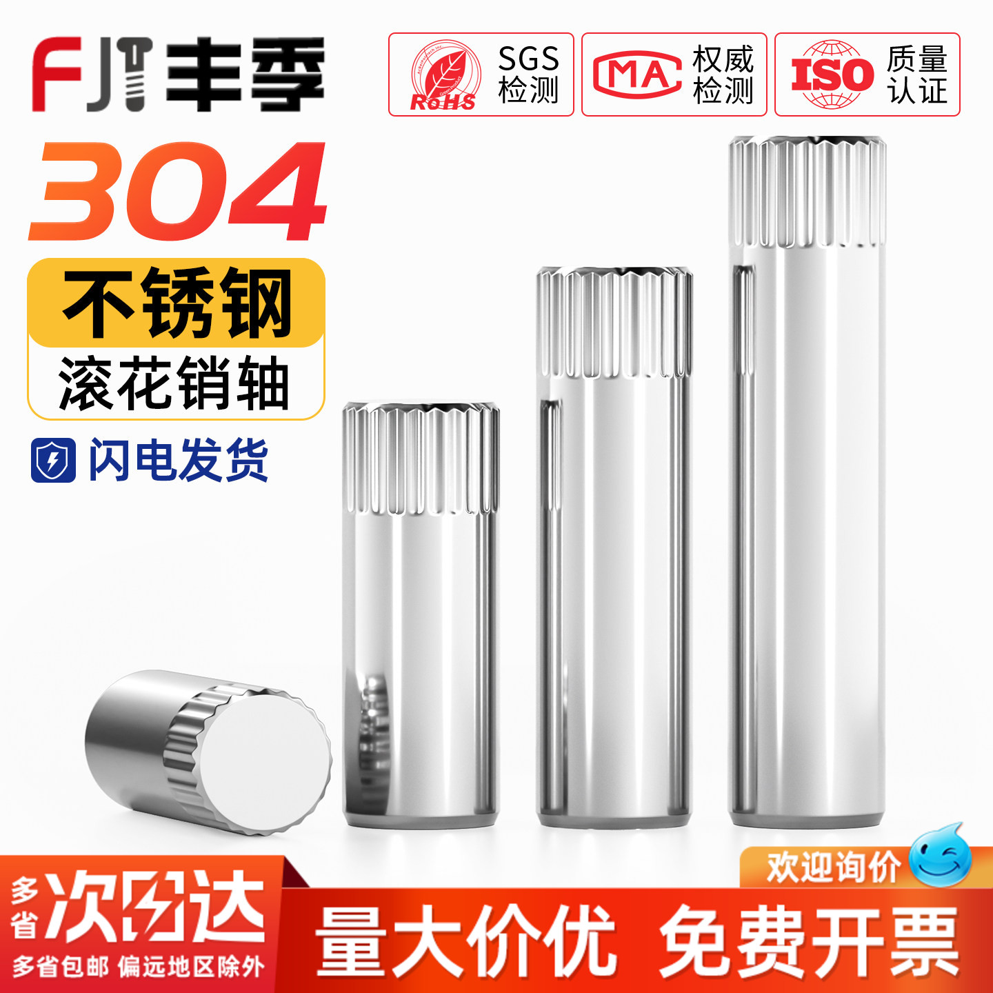 304不锈钢滚花销轴销钉合页玩具城连接杆锁具圆柱定位销子M1.5-M6