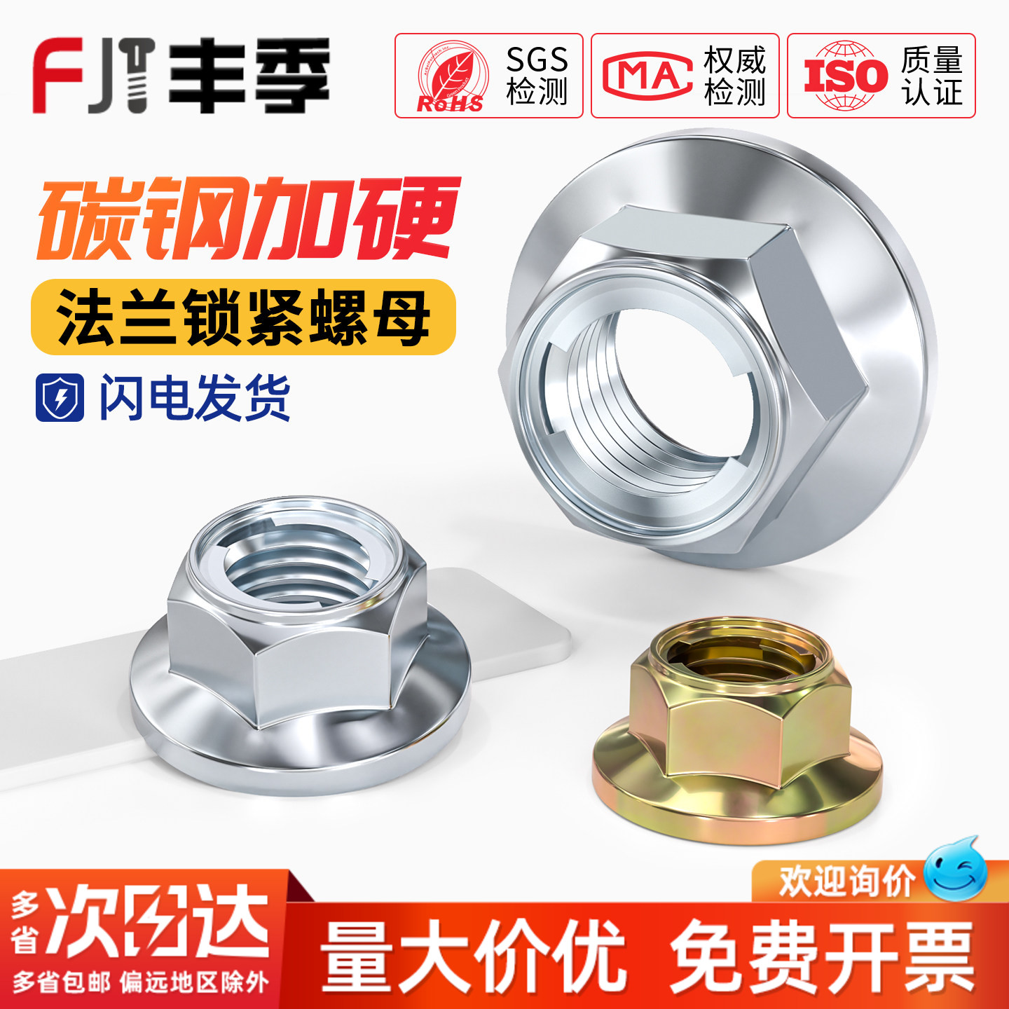 碳钢金属法兰防松螺母 金属法兰锁紧螺母自锁螺帽M4M5M6M8M10M12