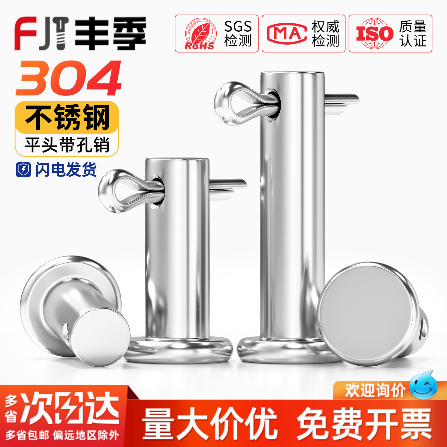 304不锈钢销轴平头带孔销插销钉圆柱定位销子M3M4M5M6M8M10-M20mm