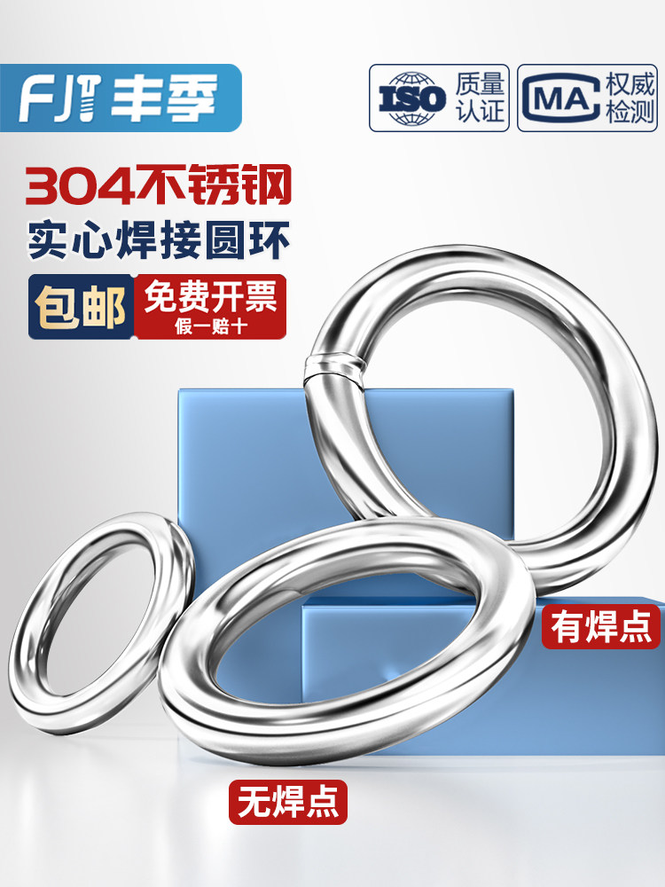 304不锈钢实心焊接O型圆环吊环钢环瑜伽吊床连接环宠物手拉环钢圈