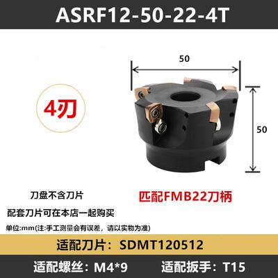 新款数控快进给铣刀盘ASR