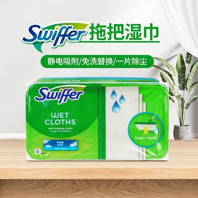 Swiffer湿巾拖地湿巾拖把湿巾清洁干巾静电除尘一次性替换拖布