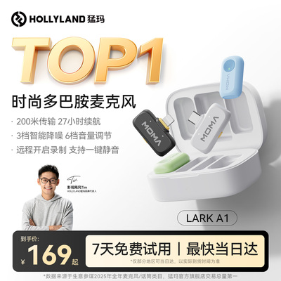 猛玛A1多巴胺迷你彩色领夹麦克风