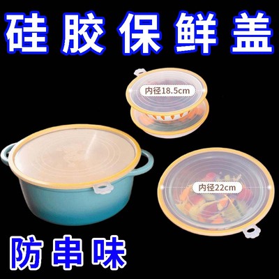 硅胶保鲜盖专用食品级碗盖耐高温防漏密封盖子微波炉加热菜罩防溅