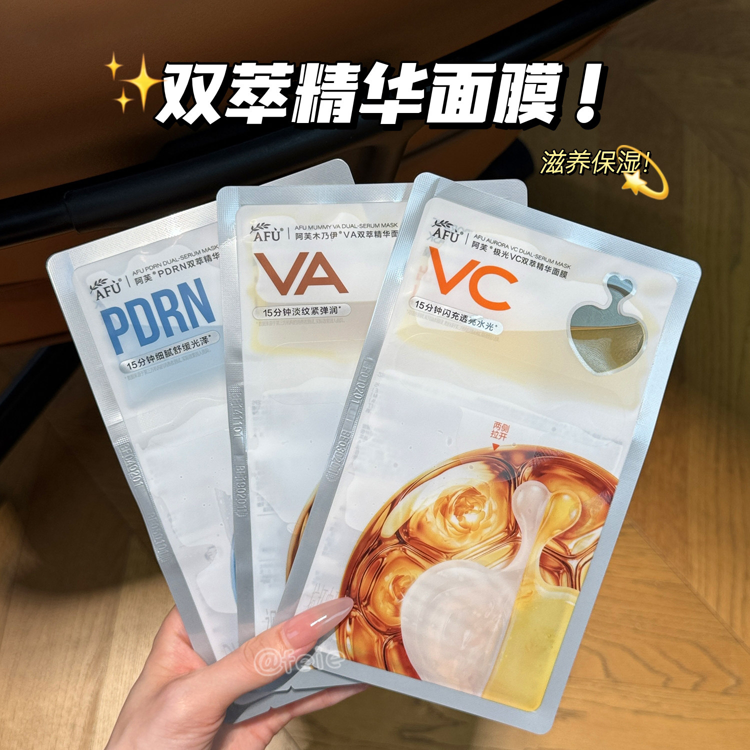 水油双仓!阿芙双萃精华面膜补水保湿滋养紧致日常护肤贴片面膜