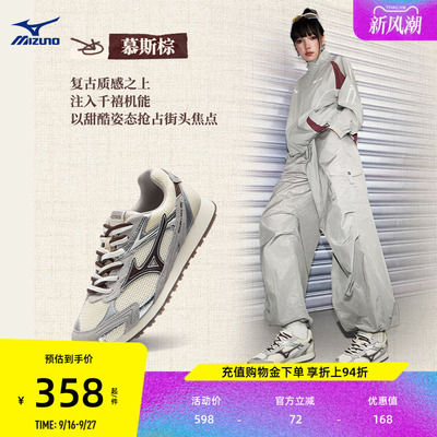 美津浓复古千禧德训鞋