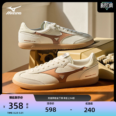 美津浓男女复古拼色薄底休闲板鞋