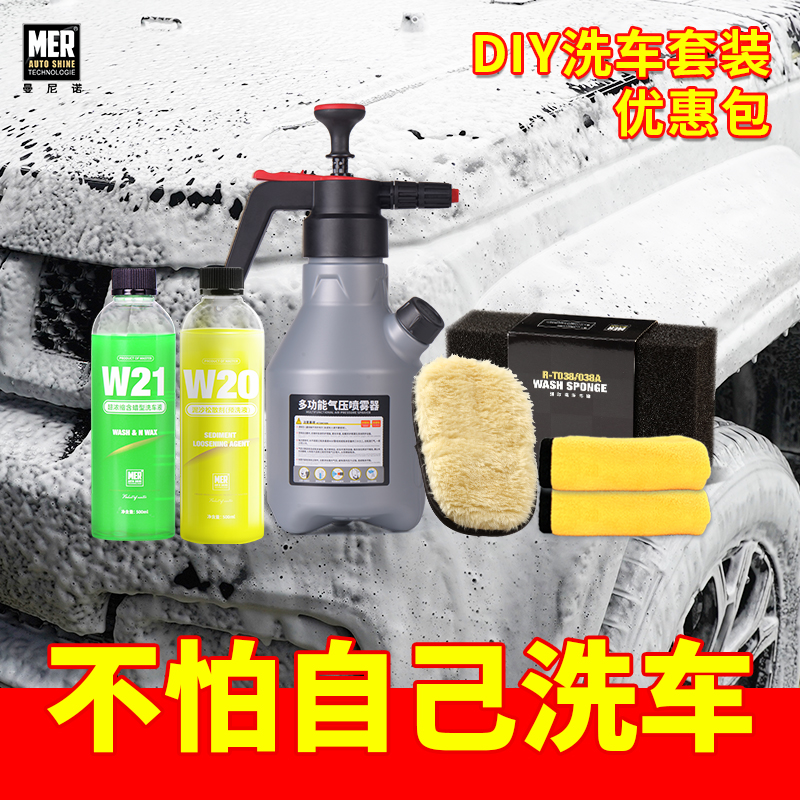 泡沫喷壶洗车液预洗液手套毛巾海绵摩托车汽车清洗套装工具用品车