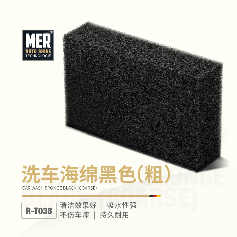 MER洗车海绵特大号高密度强吸水汽车美容泥专用去污清洁擦车工具