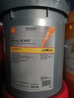 壳牌施倍力Shell Spirax S5 DCT X 11合成变速箱油20升209L升