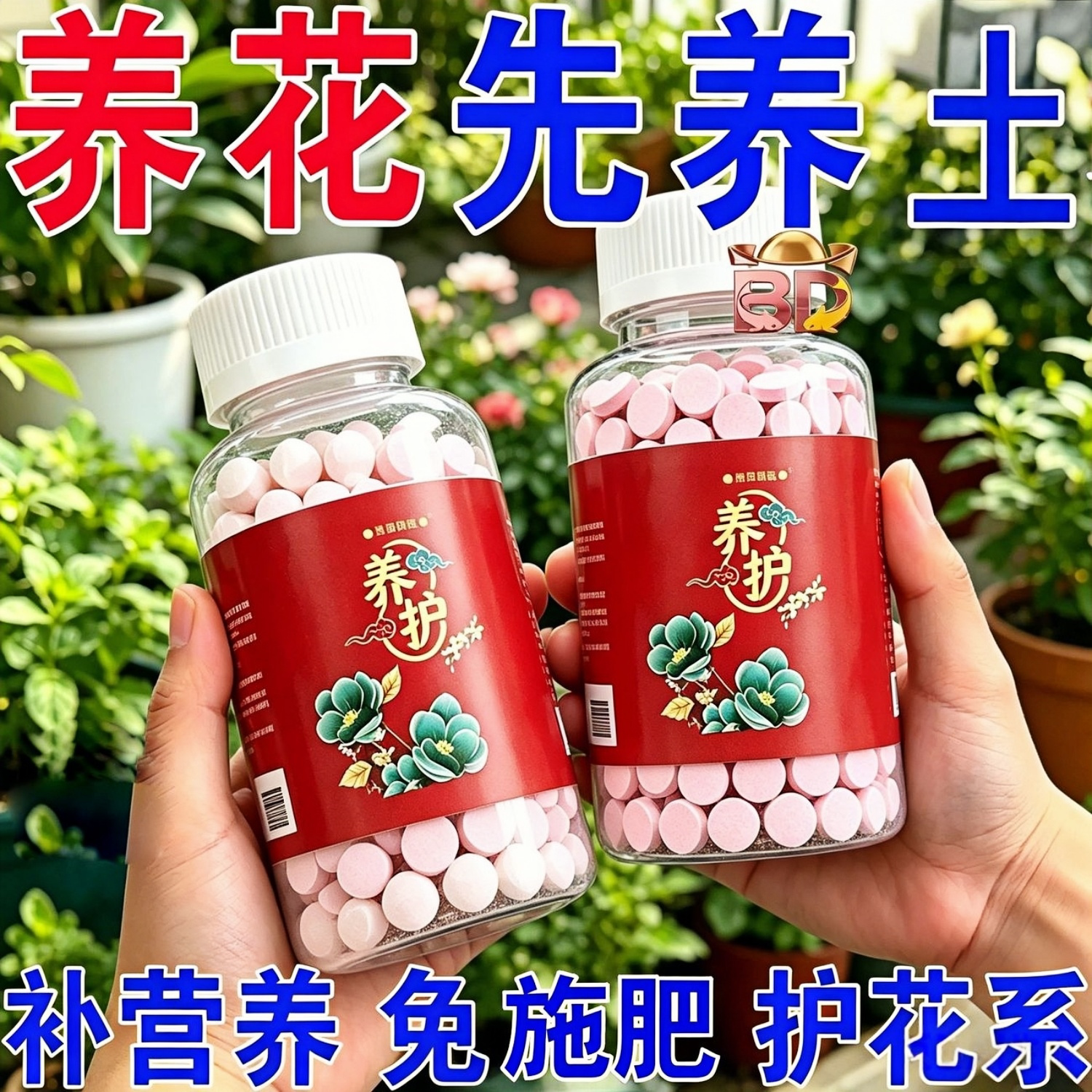 植物养护片缓释型肥料片绿植种花养花家用植物营养片土壤覆盖物