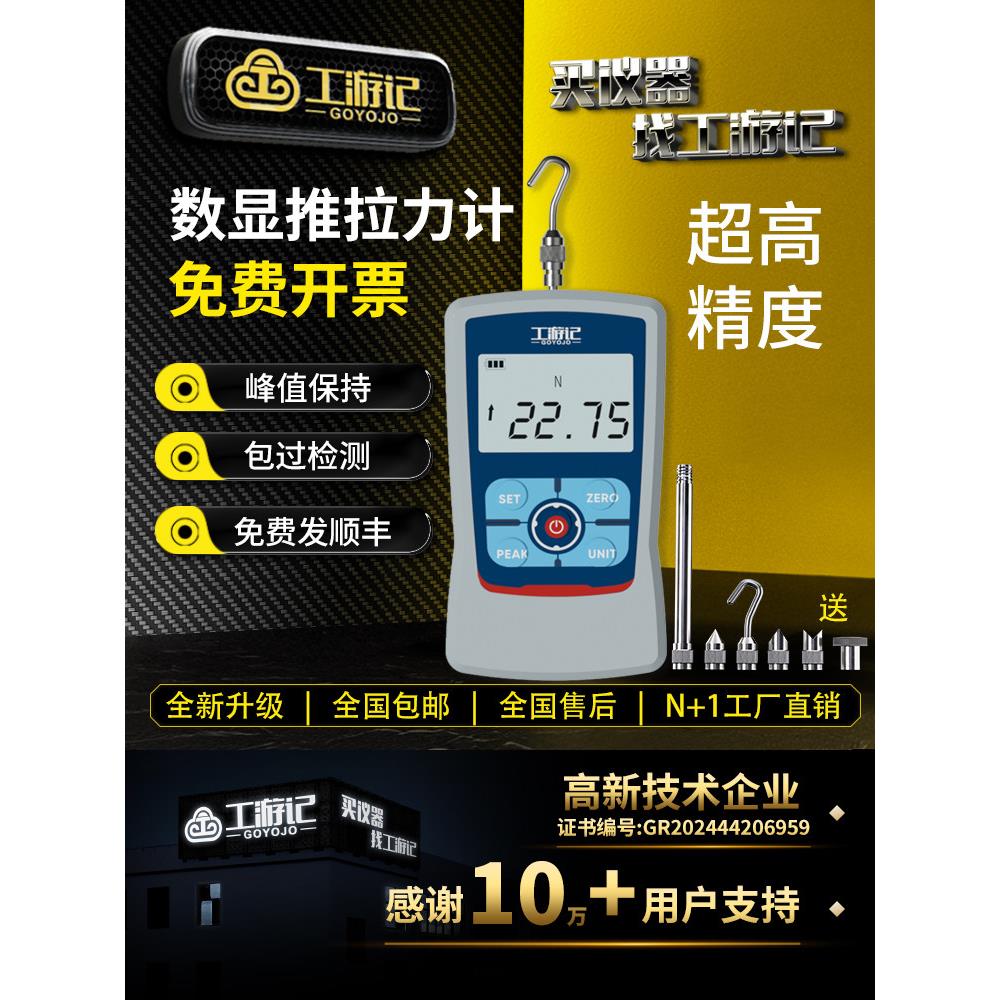 推拉力计弹簧试验机推力检测器弹力测试仪测力仪器压力数显拉力计