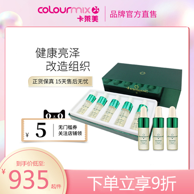 SWISSMIRACLE青春精华安瓶