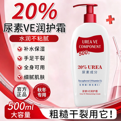 尿素霜护手霜秋冬滋润保湿补水防干裂粗糙女身体乳正品官方好物