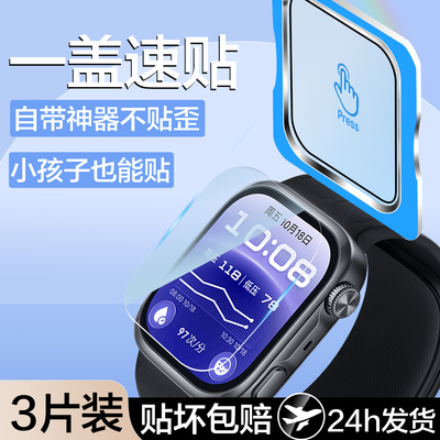 秒贴仓适用华为watchd3保护膜