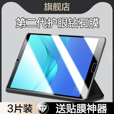 适用华为平板m5系列钢化膜