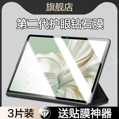 适用华为MateBooke钢化膜2023款