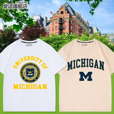 UMich美国密歇根大学留学生短袖
