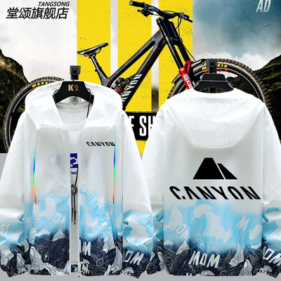 蚕蛹canyon工厂队防晒衣