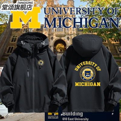 UMich美国密歇根大学冲锋衣