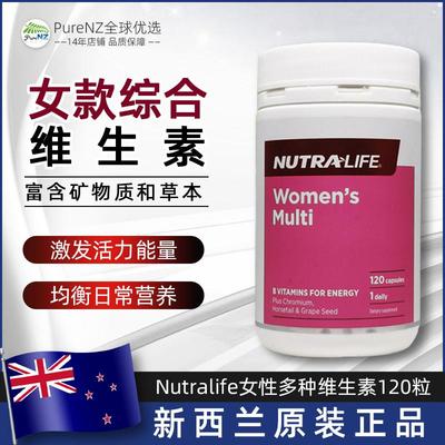 新西兰直邮Nutralife纽乐女士综合维生素120葡萄籽多种复合矿物质