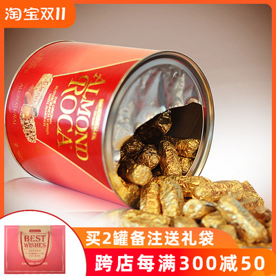 美国进口Almond Roca乐家糖杏仁糖扁桃仁太妃糖年货零食婚庆喜糖