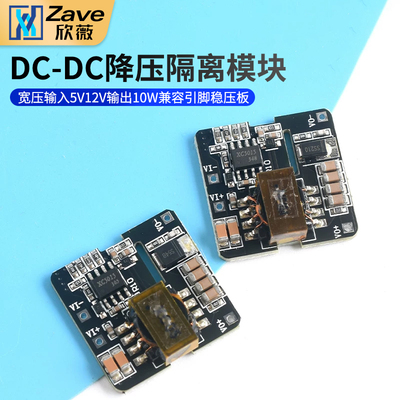 XC5015隔离DC-DC电源模块