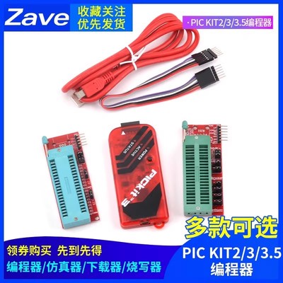 PIC单片机kit3.5编程烧写器pickit3仿真脱机离线烧录+ PICKITICD2