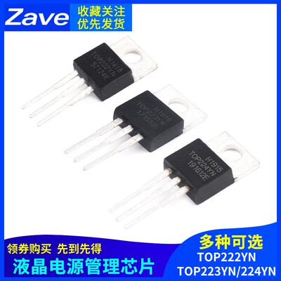 TOP222YN/TOP223YN电源管理芯片