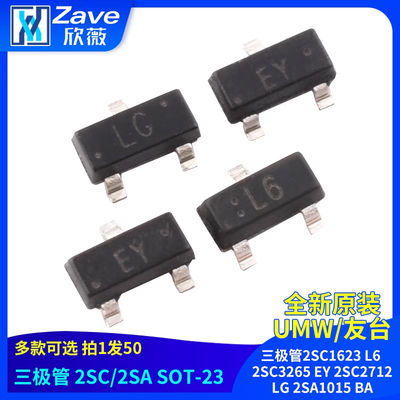 原装正品三极管2SC1623L6