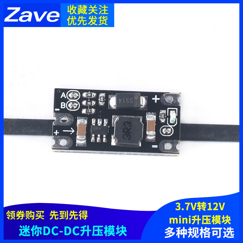 3.7V转12V迷你DC-DC升压模块支持5V/8V/9V/12V输出锂电池升压_虎窝淘