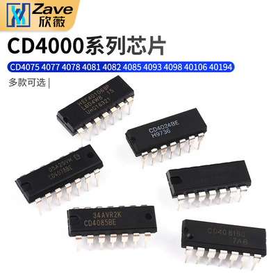 CD4075407740784081芯片