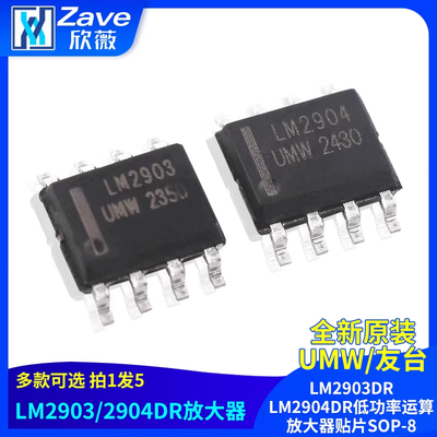 原装正品UMWLM2903DR