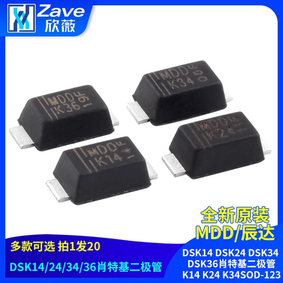 DSK14DSK24DSK34肖特基二极管