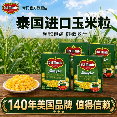 Delmonte帝门泰国甜玉米粒盒装