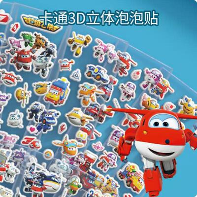 超级飞侠飞机儿童立体卡通贴画sticker幼儿园学生奖励泡棉小贴纸