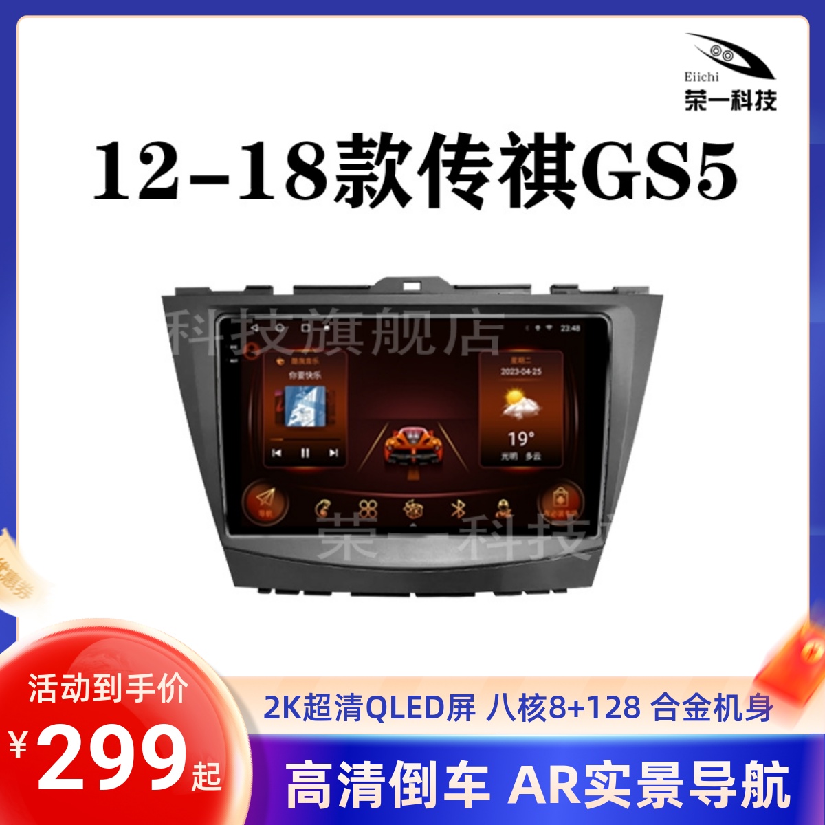 传祺专用12 13 14 15 16款GS5改装中控显示大屏幕安卓智能导航仪_虎窝淘