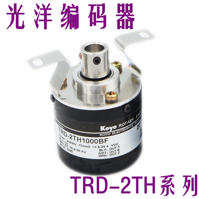 光洋型旋转编码器TRD-2TH1000BF/1024A/1200B/2000V//5000VH质保